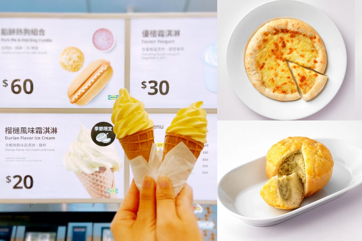 IKEA夏日限定3品種「榴蓮霜淇淋」接力開賣！加碼超濃郁榴蓮披薩、榴蓮菠蘿包快閃2個月開吃 - 愛料理生活誌